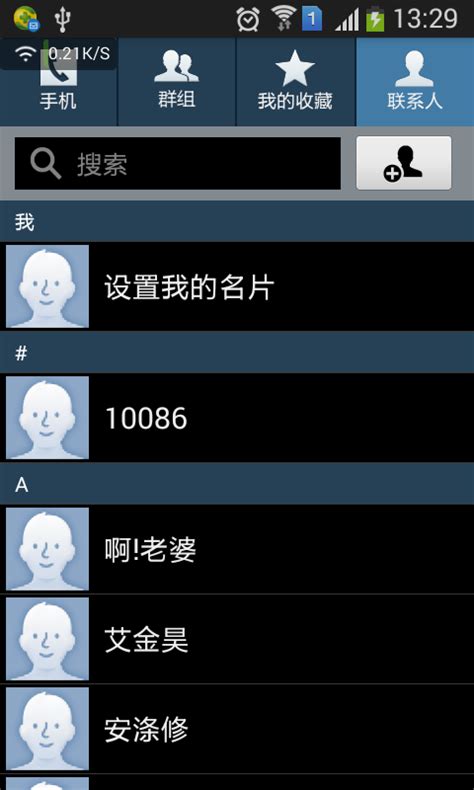 内容提供器的实践——仿手机通讯录功能android仿华为通讯录 Csdn博客