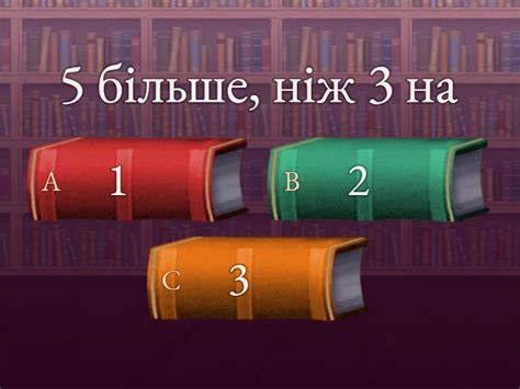 Різницеве порівняння чисел 1 клас Quiz