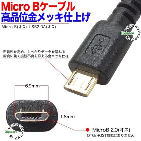 マイクロ Bケーブル5m 金メッキ端子 Usb20aタイプオス マイクロb オス ロングケーブル ナビ 充電 データ通信 ドラレコ