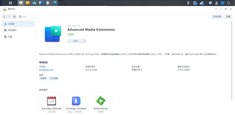 群晖nas：dsm71激活advanced Media Extensions【自留记录】 Csdn博客