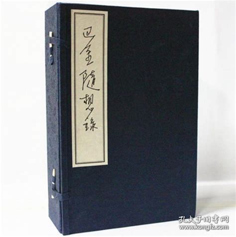 巴金随想录 开线装 全一函五册 巴金 孔夫子旧书网