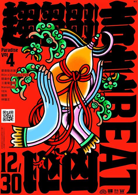 Chinese Festival Poster Chinese Poster Design Graphics China