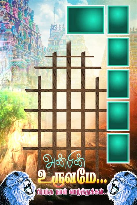 Birthday Background Tamil