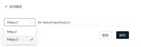 通用配置 Emqx Ecp 文档