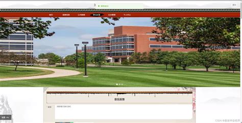 沧州师范学院公共设施报修系统源码开题 Csdn博客