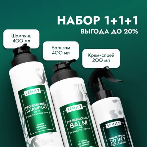 Профессиональный набор для ухода за волосами для женщин — Semily