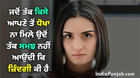 Punjabi Quotes On Life Best Motivational Punjabi Quotes