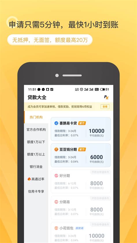 悦借相似应用下载 豌豆荚