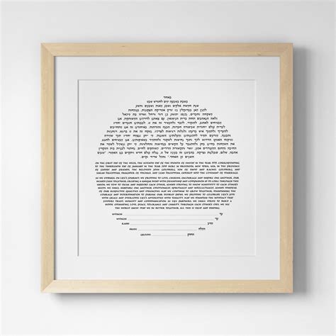 DIGITAL DIY Circular Text Ketubah Ketubah DIGITAL DIY Circular Text Ketubah Ketubah