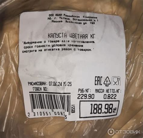 Отзыв о Капуста цветная свежая Ашан Очень люблю и часто готовлю