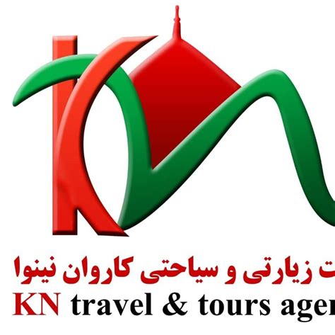 شرکت سیاحتی، زیارتی و تکت فروشی کاروان نینوا