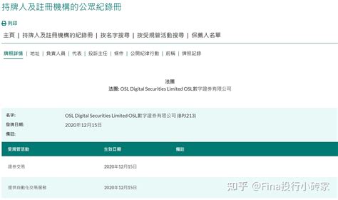 香港虚拟资产牌照打造亚洲数字web3金融中心里程碑区块链crypto虚拟资产交易所牌照179号andvasp证券资管交易所牌照andtcsp信托牌照