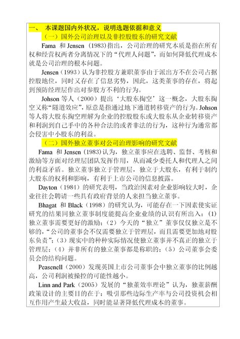 财务管理专业的开题报告怎么写？实证建模类。本篇范文快来参考，绝对有帮助。 知乎