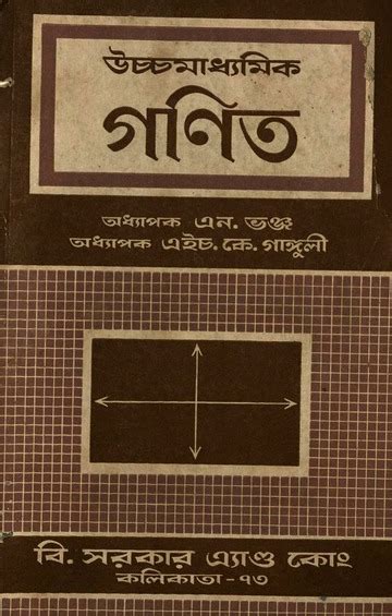 Higher Secondary Mathematics Free Download Borrow And Streaming Internet Archive