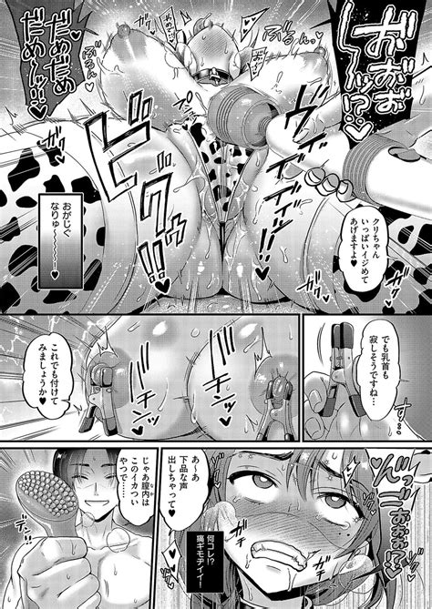 Senpai Uraaki And Kohai Kun 32 Nude Pics Xhamster