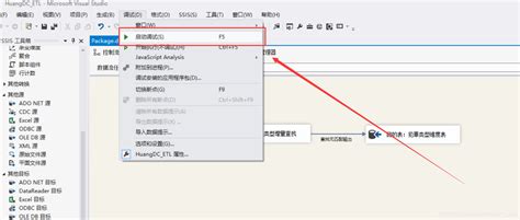 数据仓库与数据挖掘教程 警务数据仓库“犯罪etl”，“地址etl”和“派出所etl”数据流任务配置说明sqlsever警务数据