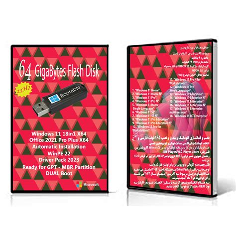 خرید آنلاین و قیمت سیستم عامل Windows 11 X64 23h2 18in1 Driver Pack Offline Office 2021 نشر