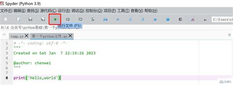 Python基础之Spyder如何使用 编程语言 亿速云 Python基础之Spyder如何使用 编程语言 亿速云