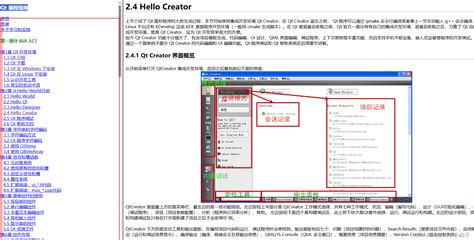 Qt图形用户界面一站式学习平台，让你轻松掌握！qt教程网站 Csdn博客