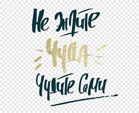 문자 서예 종이 텍스트 글꼴 기타 텍스트 포스터 Png Pngegg