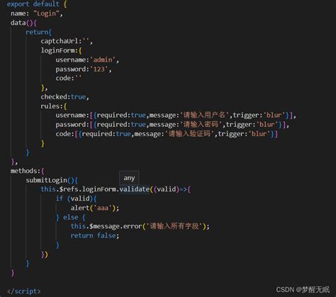 关于表单验证validate未定义的问题填坑 CSDN博客