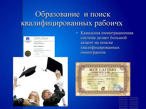 Влияние иммиграции в Канаду на экономику страны презентация онлайн