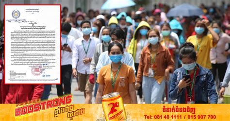 ក្រសួងការងារ អនុញ្ញាតឱ្យឈប់សម្រាករយៈពេល ៣ថ្ងៃ ចាប់ពីថ្ងៃទី០៧ ០៩ ខែវិច្ឆិកា