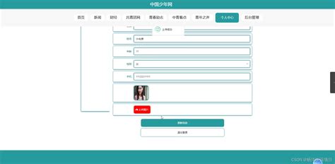 【附源码】计算机毕业设计中国少年网（javaspringbootmysqlmybatis论文） Csdn博客