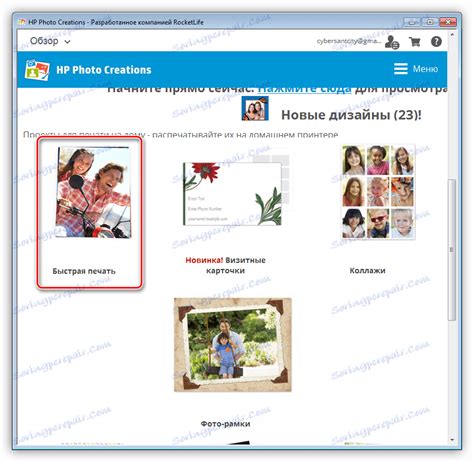 Завантажити Hp Photo Creations російською мовою