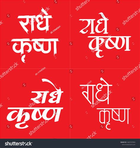 Calligraphy Radha Krishna Font Style By Janardana Dasa I Joined The Hare Krishna Movement In