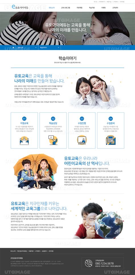 비즈니스웹템플릿 001 유토이미지 상세페이지 베이직샵 템플릿 20525083