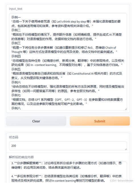 《生成式 ai》课程 第3講 code task执行文章摘要的机器人