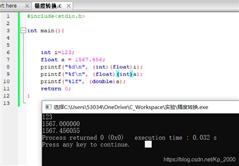 【c】int、float、double之间的强转导致精度损失的问题iintfloati Csdn博客