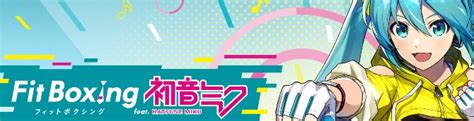 피트니스 복싱 Feat 하츠네 미쿠 올 가을 서양 스위치용 출시 Gamingdeputy Korea