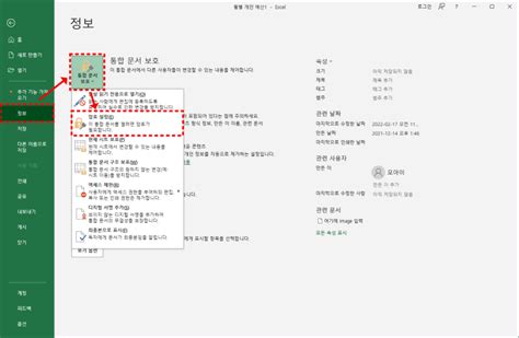 엑셀 비밀번호 설정 암호 해제 및 분실 시 해결 방법 알아보기 네이버 블로그