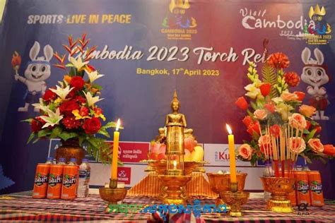 ព្រះអគ្គិជ័យកីឡា និងភ្លើងគប់ ត្រូវបានដង្ហែដល់ប្រទេសថៃ សុីសុីថាមស៍