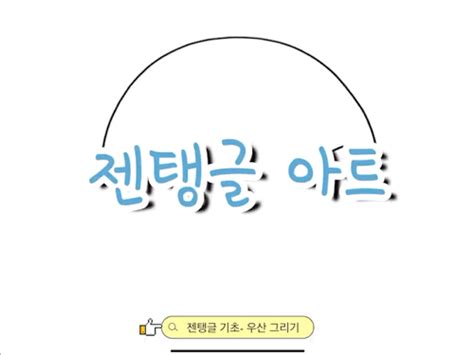 Ebs온라인클래스 중학교 자유학기제 미술 온라인 수업 도오전 유튜버 꿈나무 미술 수업 영상 만들기 네이버 블로그