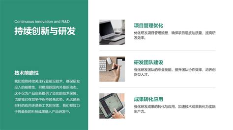 绿色商务风企业业务布局与市场拓展分析ppt模板 Islide