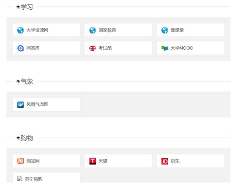 Ez导航——好用的工具汇总页 Jerrycoding新增导航页 学习笔记 Jerrycoding个人博客