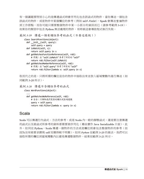 Spark 學習手冊 Learning Spark Lightning Fast Big Data Analysis 天瓏網路書店