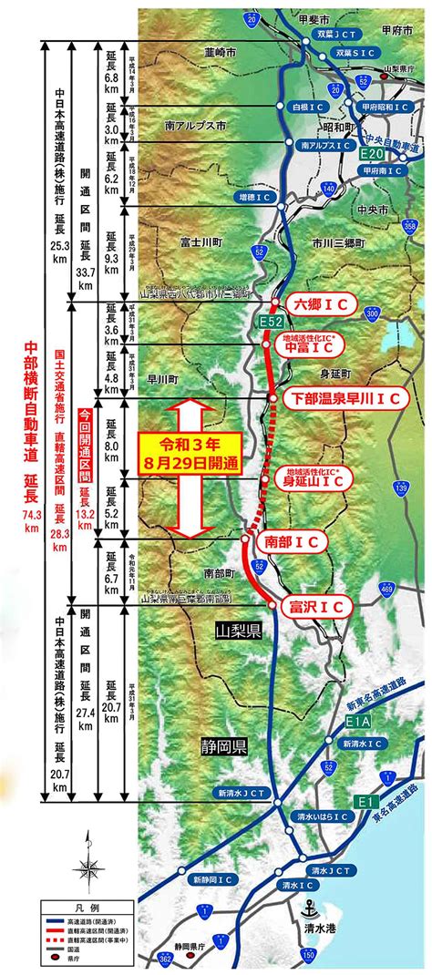 【高速道路情報】中央道／新東名／東名が直結。中部横断自動車道 南部ic〜下部温泉早川icが2021年8月29日に開通 Webモーターマガジン