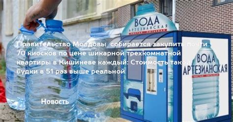 Правительство Молдовы собирается закупить почти 70 киосков по цене шикарной трехкомнатной