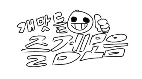 즐겜모드 활성화 Youtube