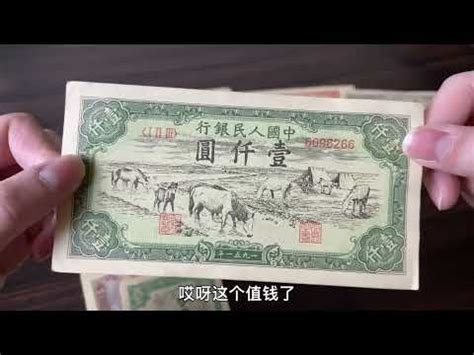 小伙下班路上好奇捡了本书没想到打开一看是几百万的大惊喜 YouTube