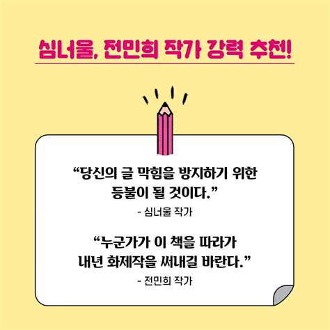 🇰🇷대한민국 자료백업계¹⁴³⚽ On Twitter 등으로 나누어 설명되어 있습니다 책 제목처럼 이야기 만들기의 중요한 핵심만 설명되어있어 독자들은 더 재밌게 더