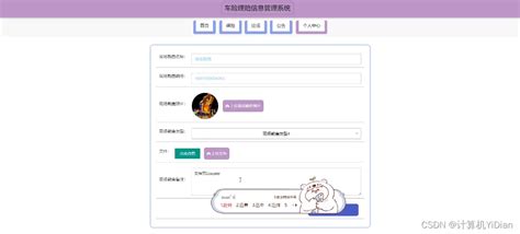 基于springboot vue的车辆保险理赔管理系统系统设计和实现 源码 lw 部署 讲解 汽车保险管理系统 csdn博客