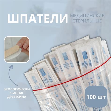 Шпатель деревянный медицинский стерильный, 100 шт для шугаринга ...