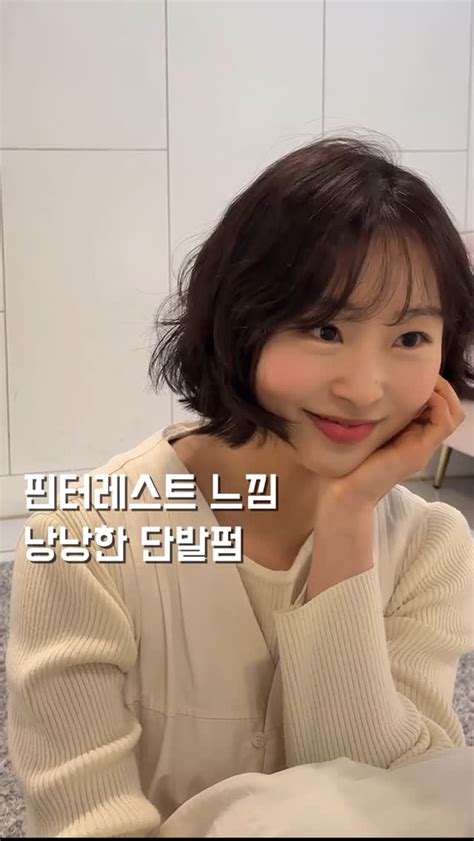 고바이씬 보리 여자 헤어컨설팅 레이어드컷 레이어드펌 Boribori • Instagram Photos And Videos