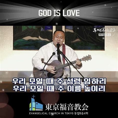우리 모일 때 주 성령 임하리우리 모일 때 주 이름 높이리우리 마음 모아 주를 경배할 때주님 축복하시리 Youtube
