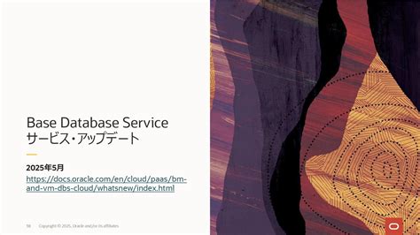 Oracle Cloud Infrastructure：2025年6月度サービス・アップデート Speaker Deck